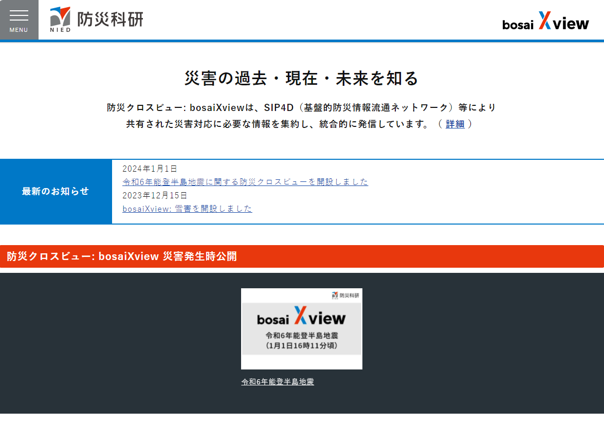 Nagano Infrastructure Data Platform