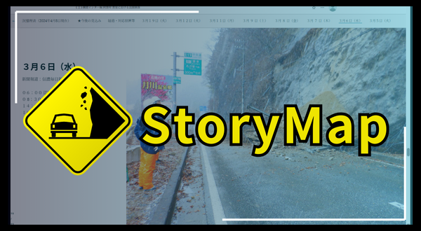 Nagano Infrastructure Data Platform