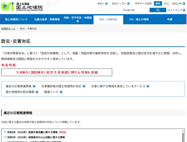 Nagano Infrastructure Data Platform
