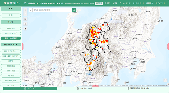 Nagano Infrastructure Data Platform