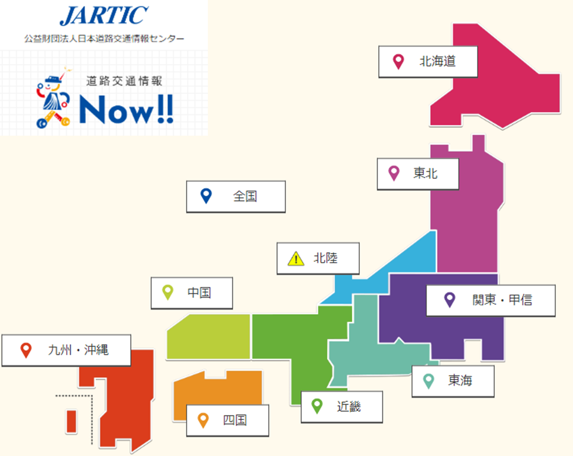Nagano Infrastructure Data Platform