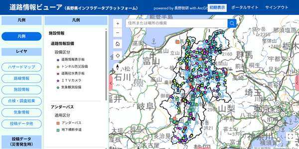 Nagano Infrastructure Data Platform