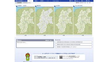 Nagano Infrastructure Data Platform